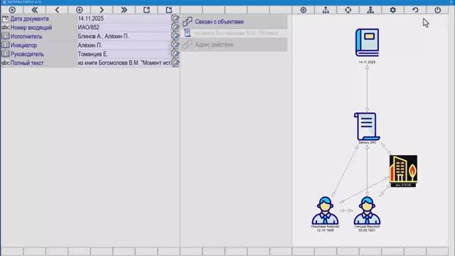 Настройка АРИС