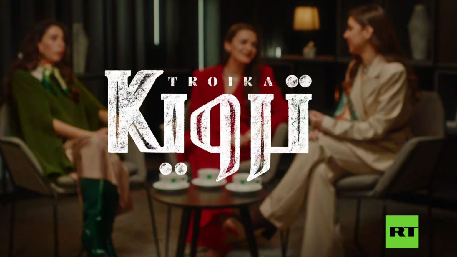 ترويكا.. الحلقة الـ28