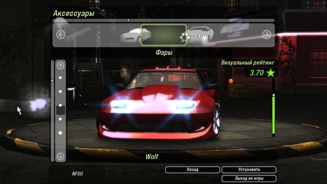 Как сделать Nissan 240sx s13 из обучение дрифта в NFS.Underground 2