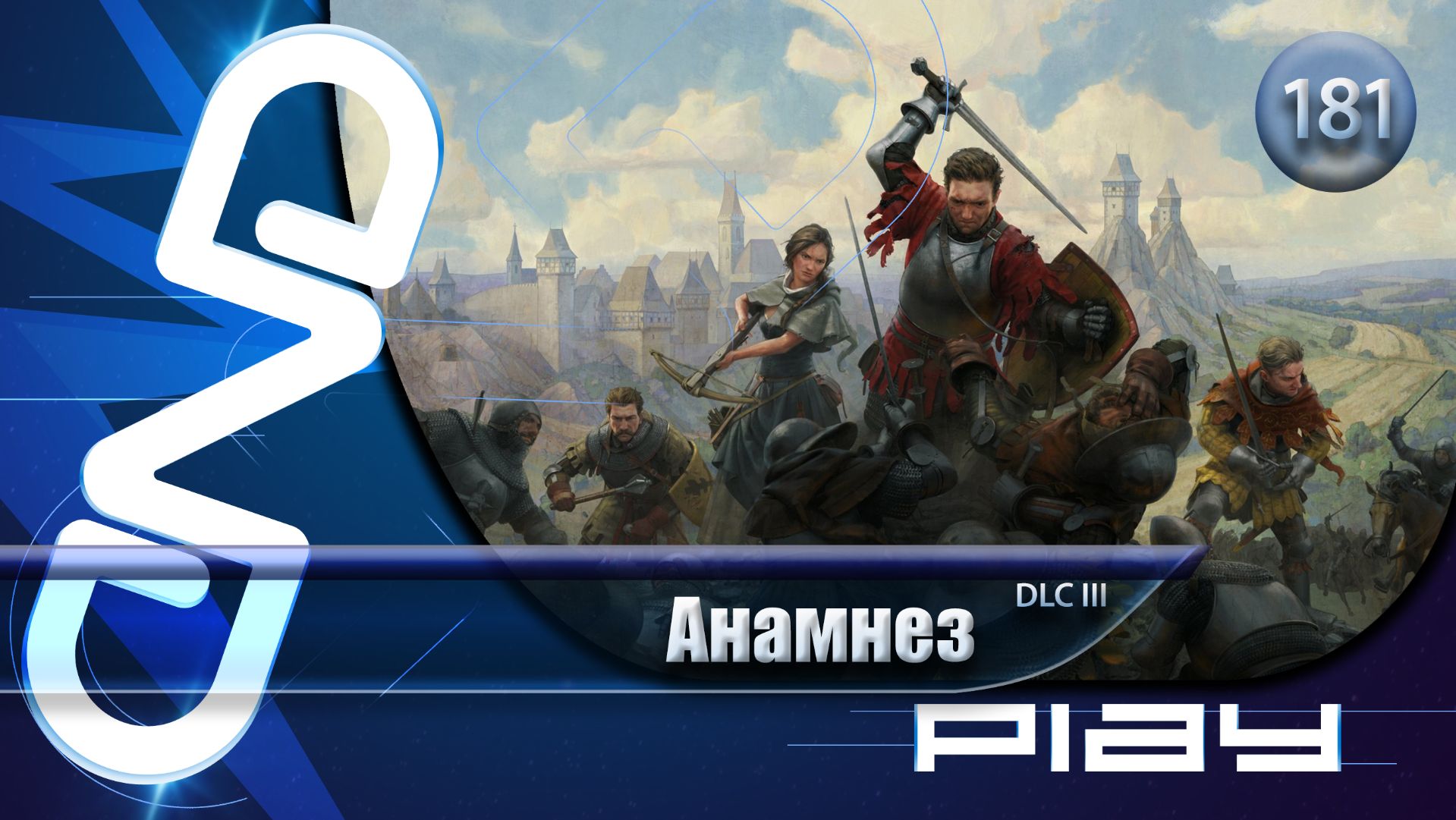 Прохождение Kingdom Come: Deliverance II — часть 181: Анамнез ☛ PS5