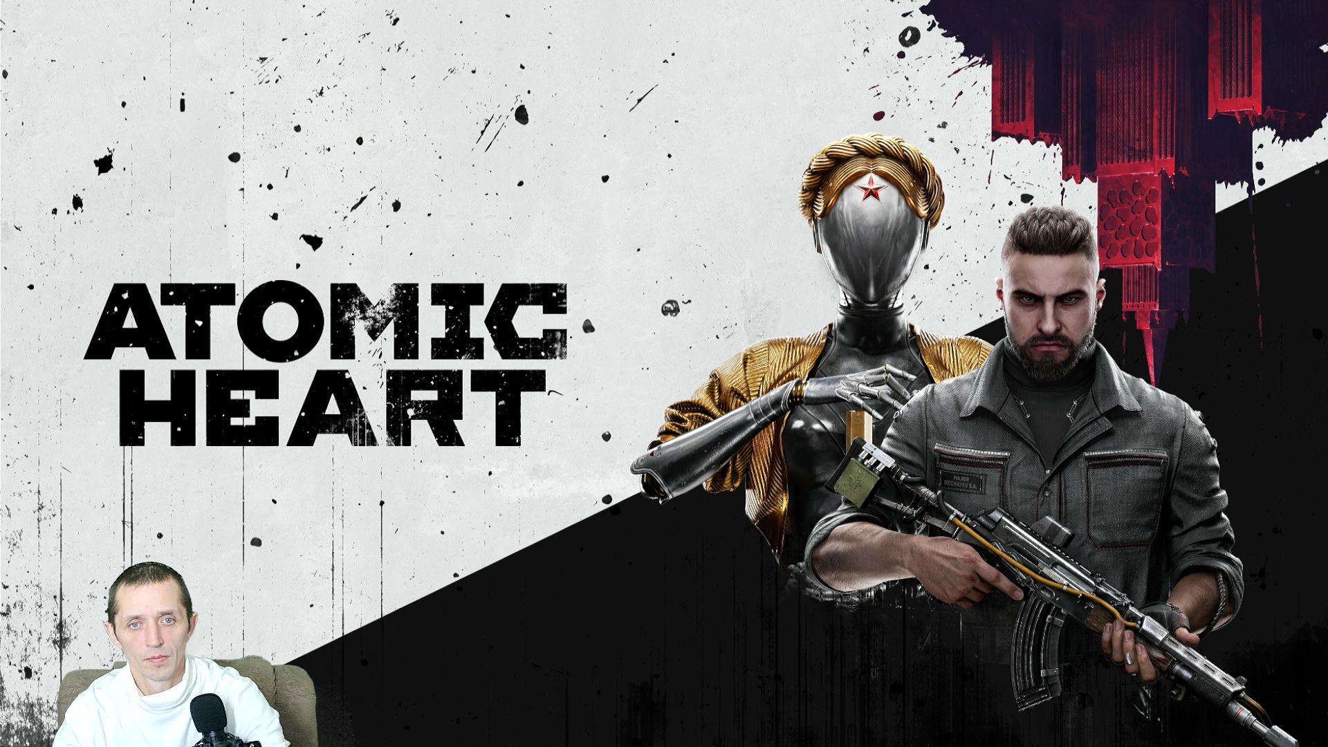 Мутим стримчик.PS5.ATOMIC HEART.