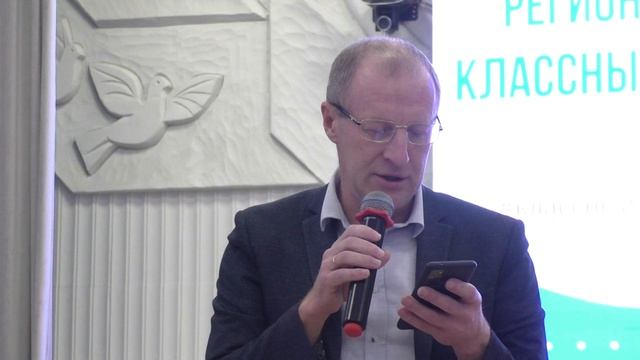 IV съезд классных руководителей 3 секция