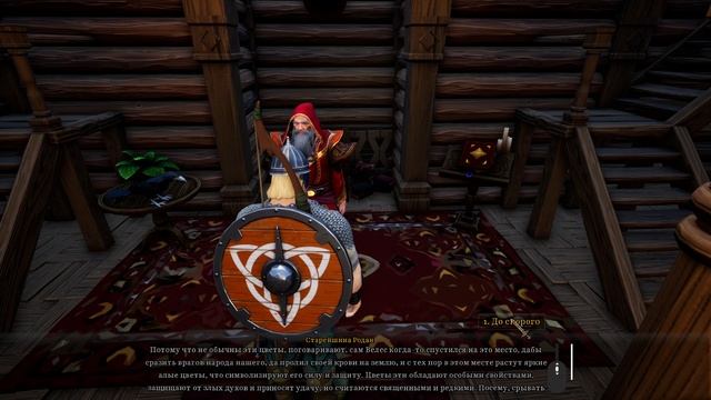 13)ЯР : ЗАБЫТЫЙ ЧЕРТОГ АЛЫЙ ЯР