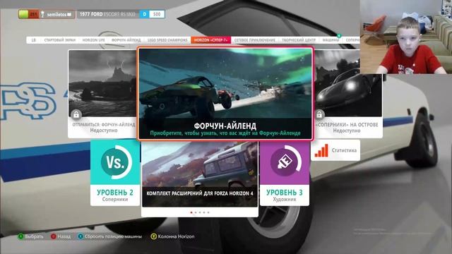 Я ИГРАЮ В FORZA HORIZON 4 ЧАСТЬ 6 7+