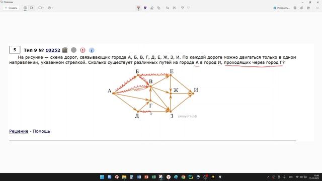 Урок 2 Задание 9 ОГЭ информатика