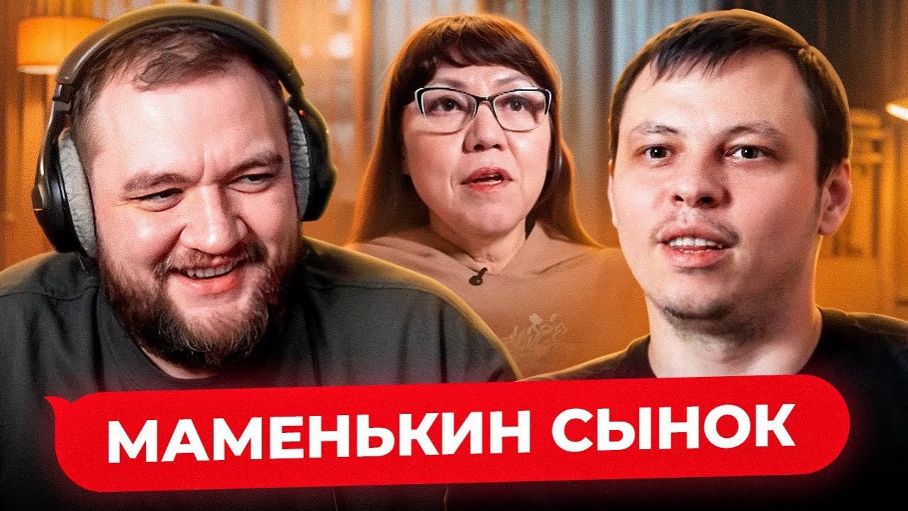 МAМЕНЬКИН СЫНOК - 9 выпуск (Кузьма)