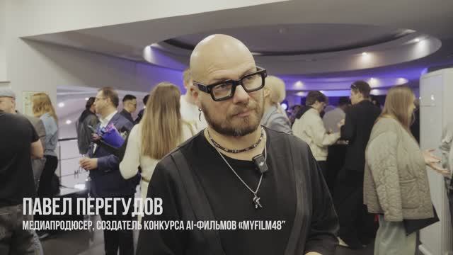 Репортаж с церемонии награждения MyFilm48 IV [27/09/2025]