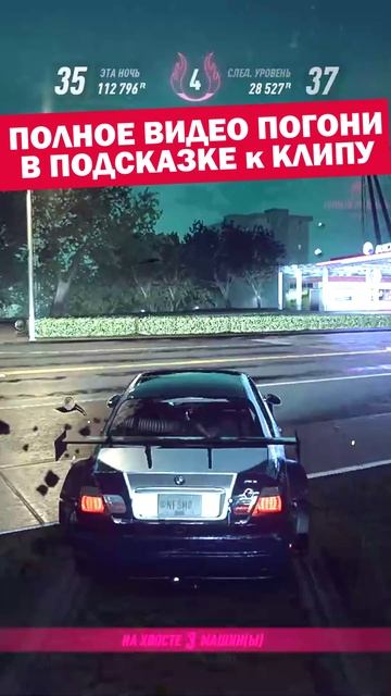 BMW M3 GTR УХОДИТ от ПОЛИЦЕЙСКОЙ ПОГОНИ в NFS HEAT! 😎 #shorts #mostwanted #m3gtr #bmw