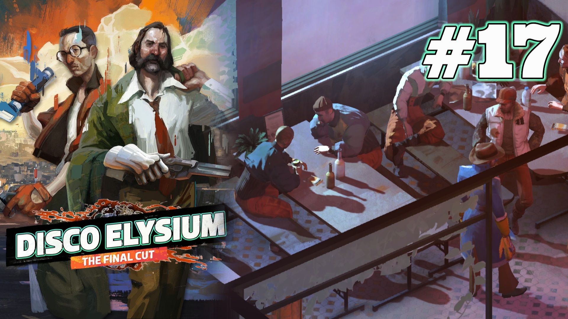 "ПАРНИ ХАРДИ" | Disco Elysium прохождение #17