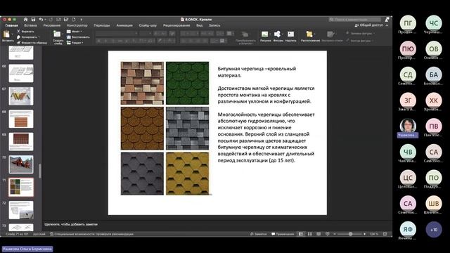 Лекция № 4 часть 1 от 09.04.2024г. _по теме "Архитектурно-строительные конструкции"_-20240409_193536