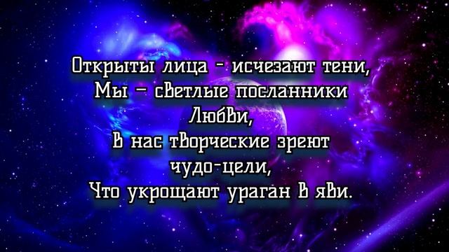 Ковчегу - Волшебная песнь