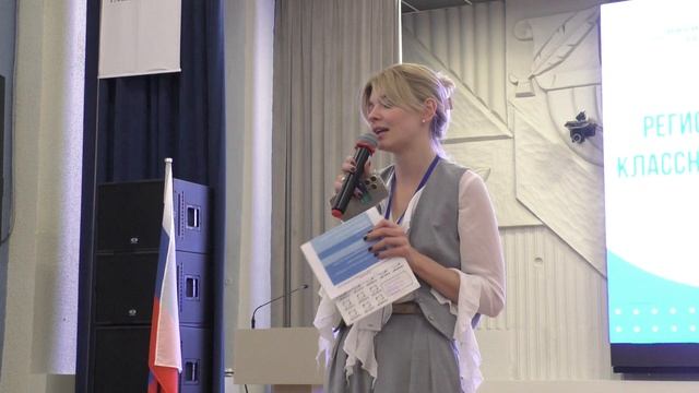 IV съезд классных руководителей 4 секция