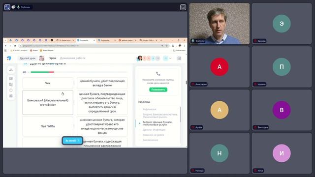 Финансовые рынки Банки Финансовые услуги Ценные Бумаги Инфляция