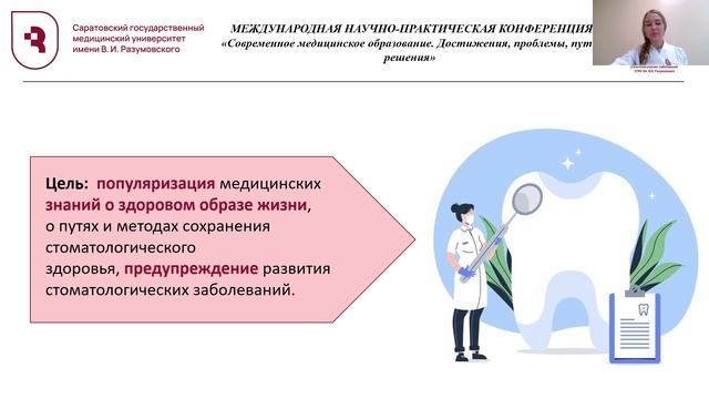 ПРОФИЛАКТИКА КАК НАЦИОНАЛЬНАЯ СТРАТЕГИЯ ОРГАНИЗАЦИИ СТОМАТОЛОГИЧЕСКОЙ СЛУЖБЫ.