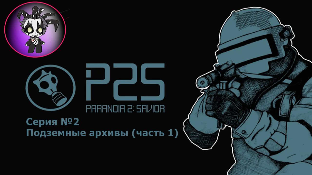 Paranoia 2: Savior (серия 2)