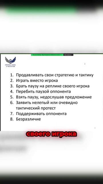 Главные ошибки секундантов_ что НЕЛЬЗЯ делать во время поединка