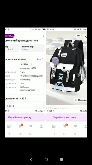 Артикулы на одежду#украшения#предметы#