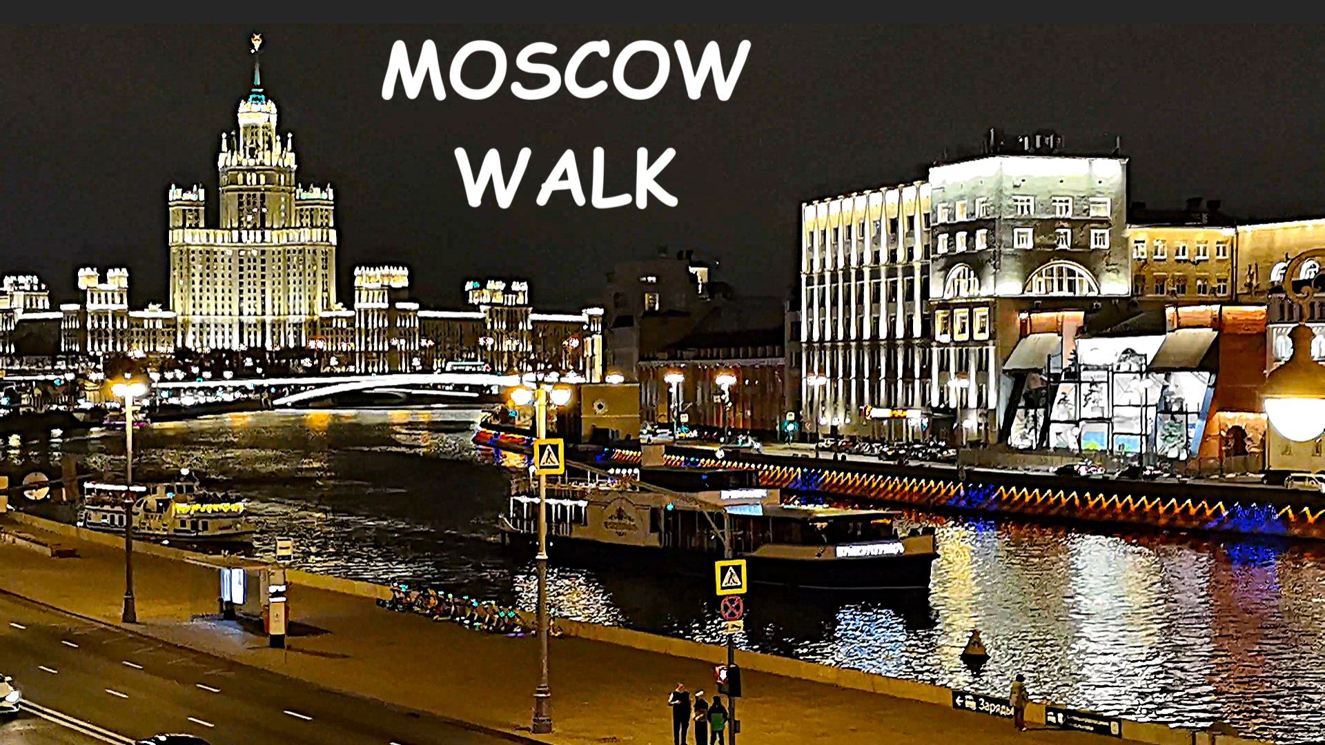 Moscow | Вечерняя прогулка от Кремля в Замоскворечье | Lofi Jazz фоново