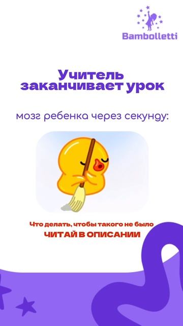 Что делать, чтобы ребенок не забывал пройденную тему?