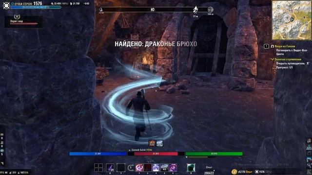 Greymoor часть 44