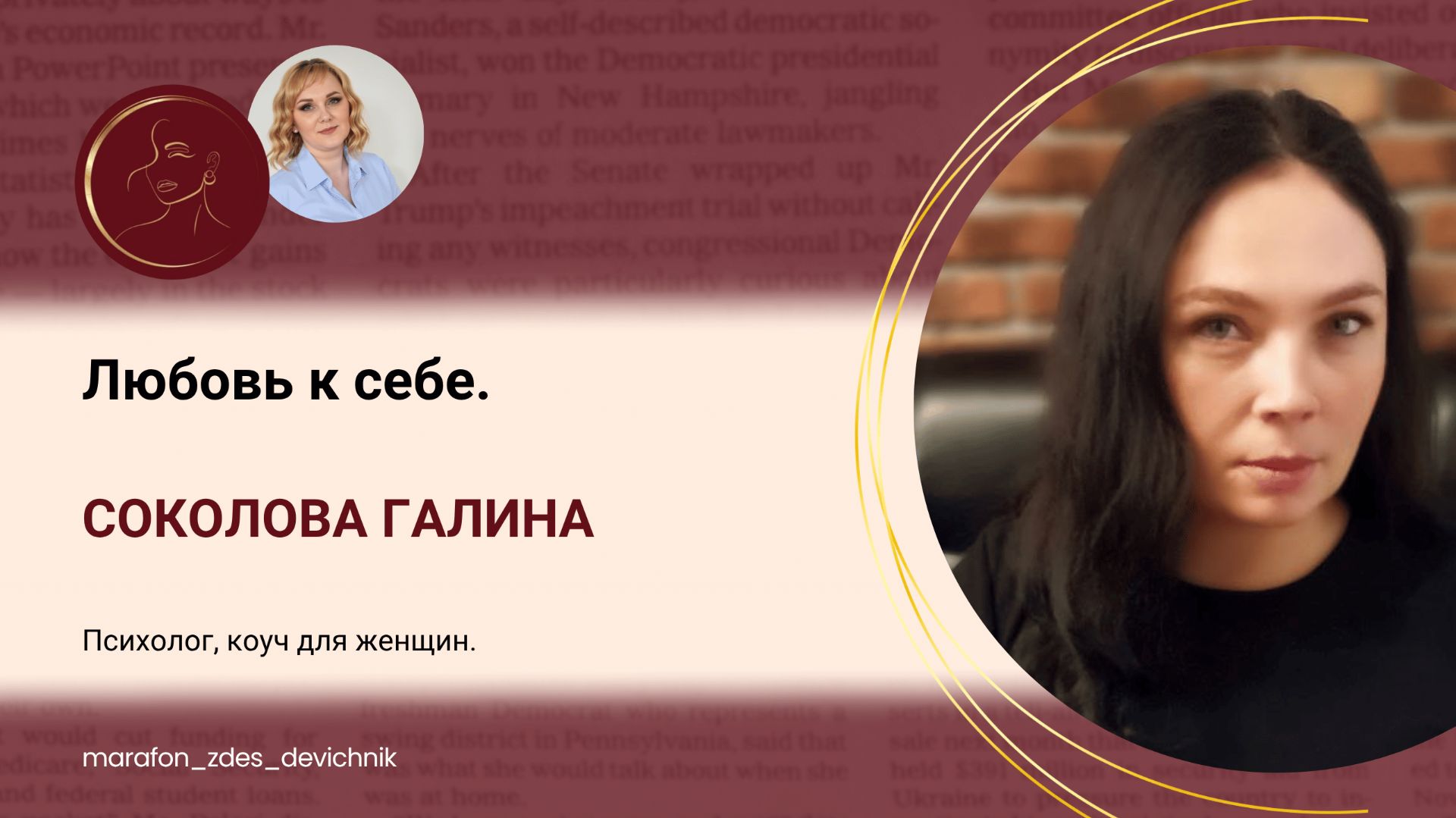 Любовь к себе