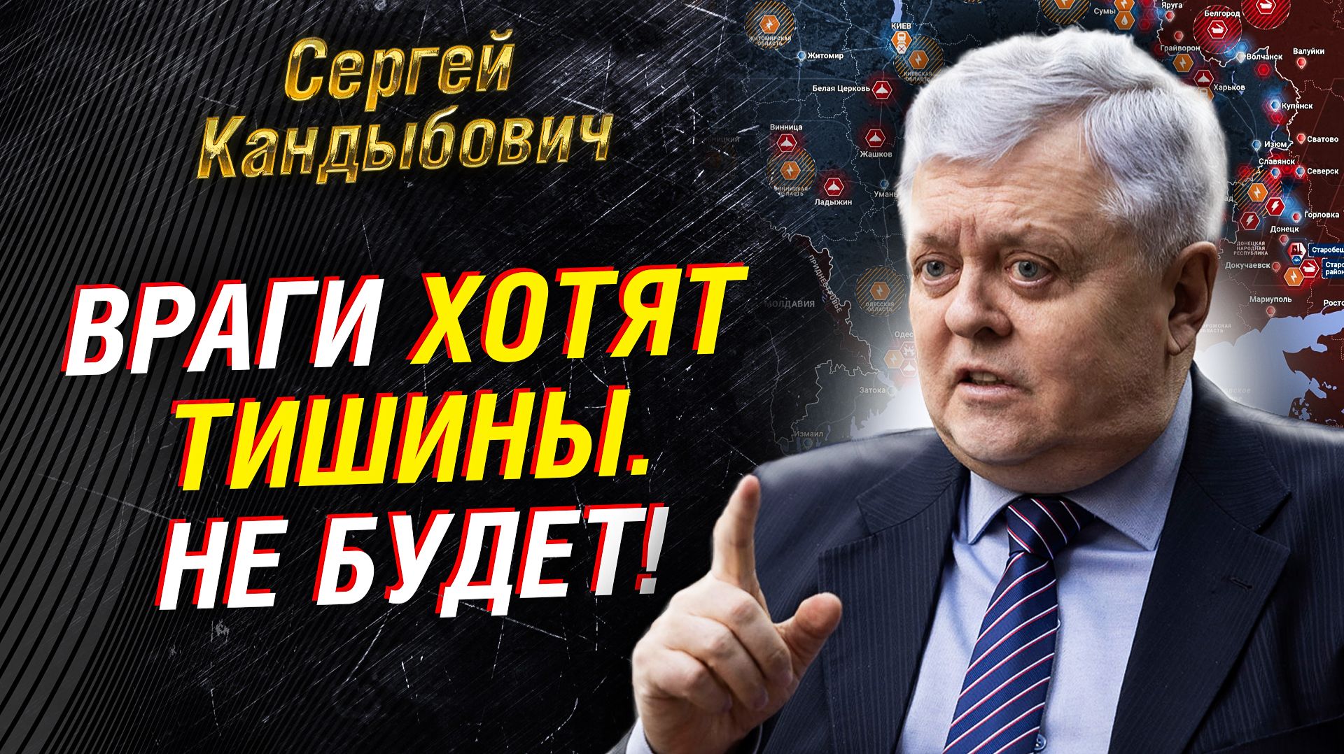 Кандыбович: нас хотят ЗАТКНУТЬ — вот почему НЕ ВЫЙДЕТ