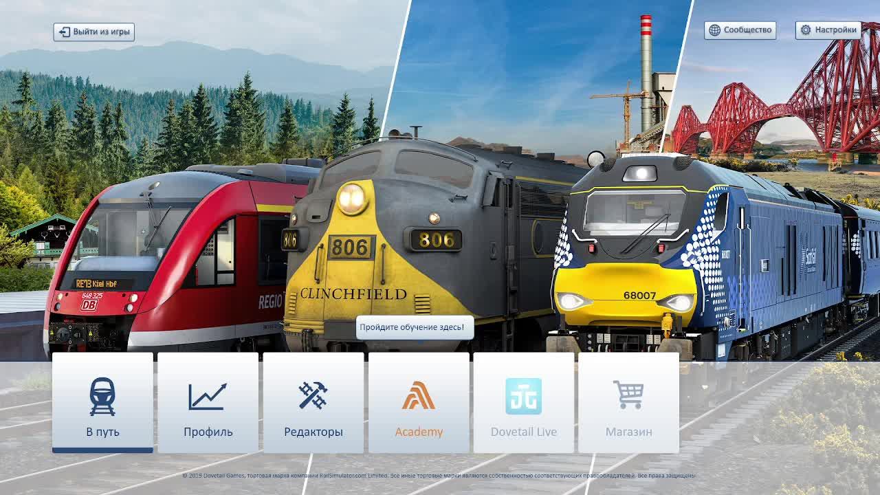 Train Simulator 2021. Скоростной Электропоезд до Москвы.