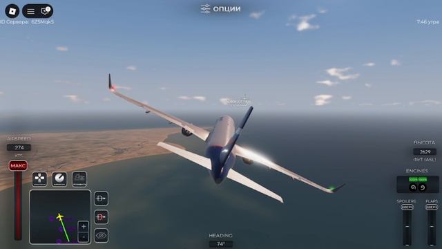 Игра за 50 робуксов Project Flight первый полет и фейл!