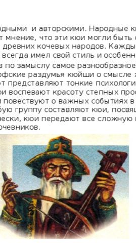 Курмангазы — Алатау (Оркестр) (www.lightaudio.ru)