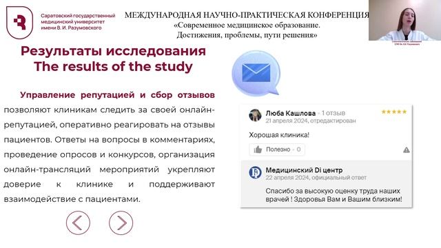 Meddigital - сетевой здоровый образ-нтернет-приключения стоматолога