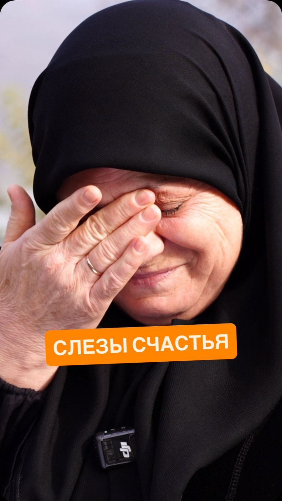 СЛЕЗЫ СЧАСТЬЯ | ПроДинМедиа | ProDinMedia #ПроДинМедиа  #ProDinMedia