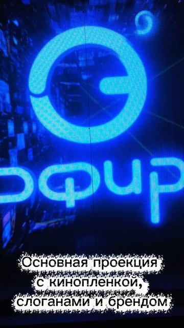 ЭФИР И КИНЕКТ