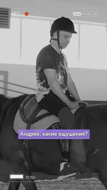 Иппотерапия