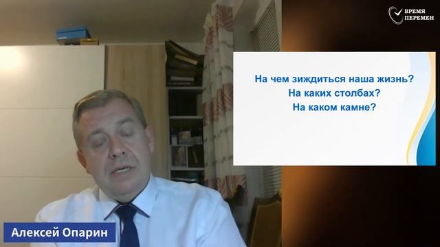 2025.11.14 Тайна столбов храма Соломона _ Алексей Опарин_Full-HD