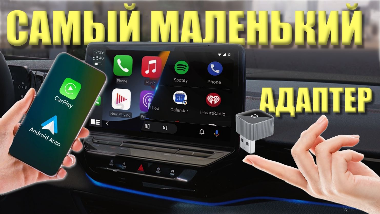 OTTOCAST Mini Slim - БЕСПРОВОДНОЙ CARPLAY и ANDROID Auto