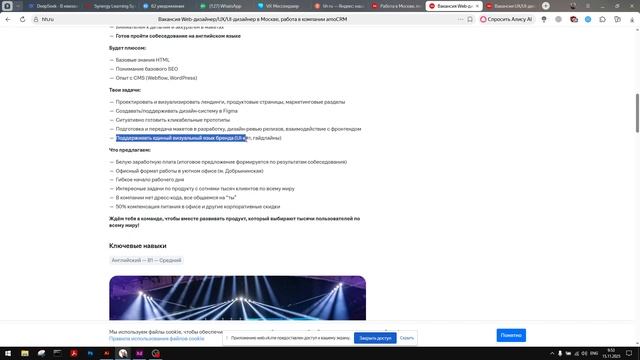 ЦТвГД Лекция про UX|UI ГД 3223Д от 15.11.25