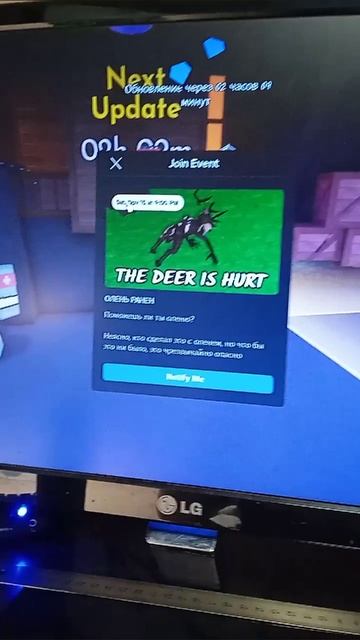 оленя жалко