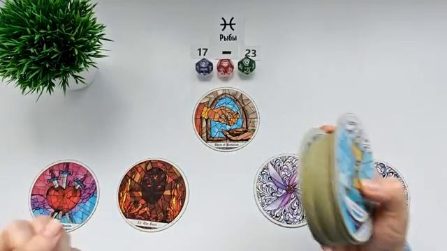 РЫБЫ 17-23 ноября 2025 таро гороскоп на неделю/ прогноз/ круглая колода таро,5 карт + совет