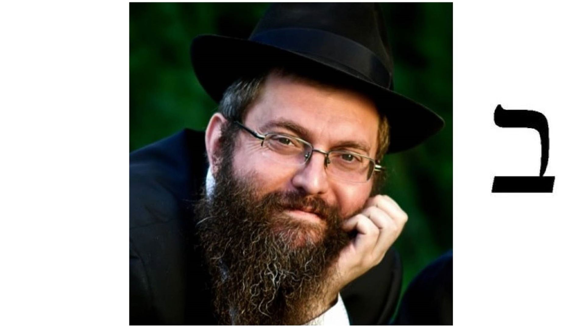 2018 Законы для неевреев. Закон № 2  "Запрет осквернения Имени Творца". Рав Дов Бер Байтман