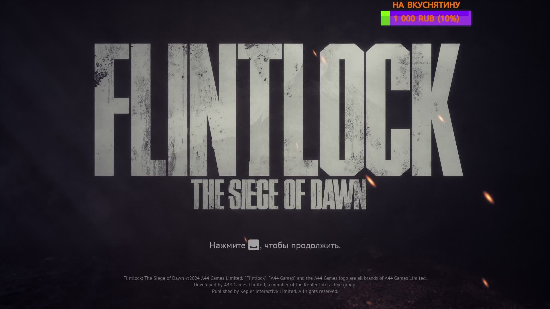 Прохождение Flintlock: The Siege of Dawn. Серия 3.