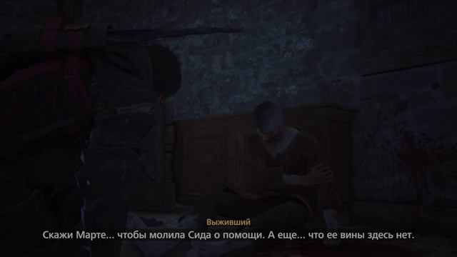 Final Fantasy XVI (8-часть)