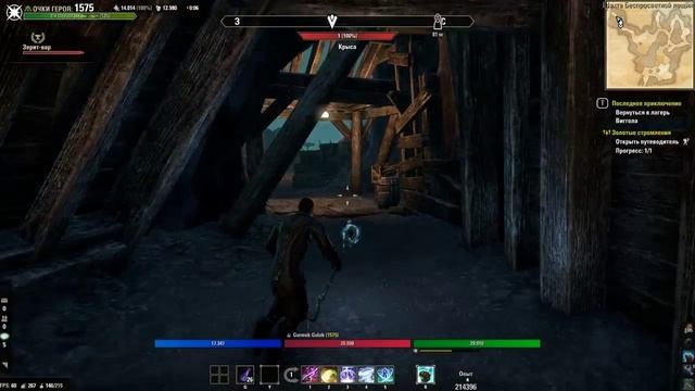 Greymoor часть 41