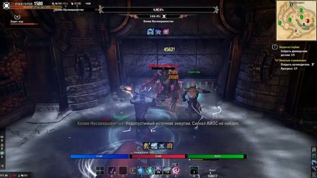 Greymoor часть 49