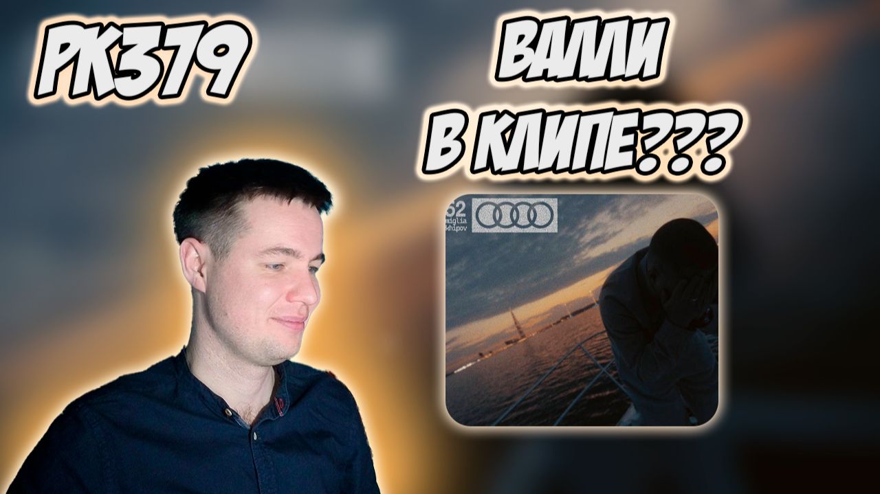 ALBLAK 52 — OOOO | РЕАКЦИЯ