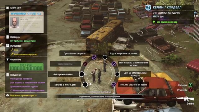 The Precinct (4-часть)