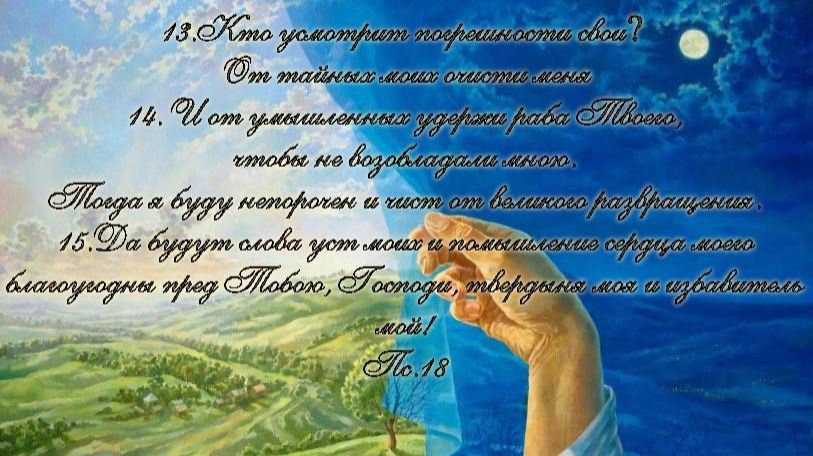 Что такое  святость. 8. Наш отклик. Поклонение. Дерек Принс.