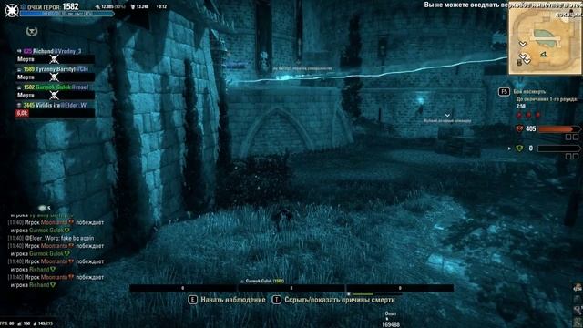 Greymoor часть 51