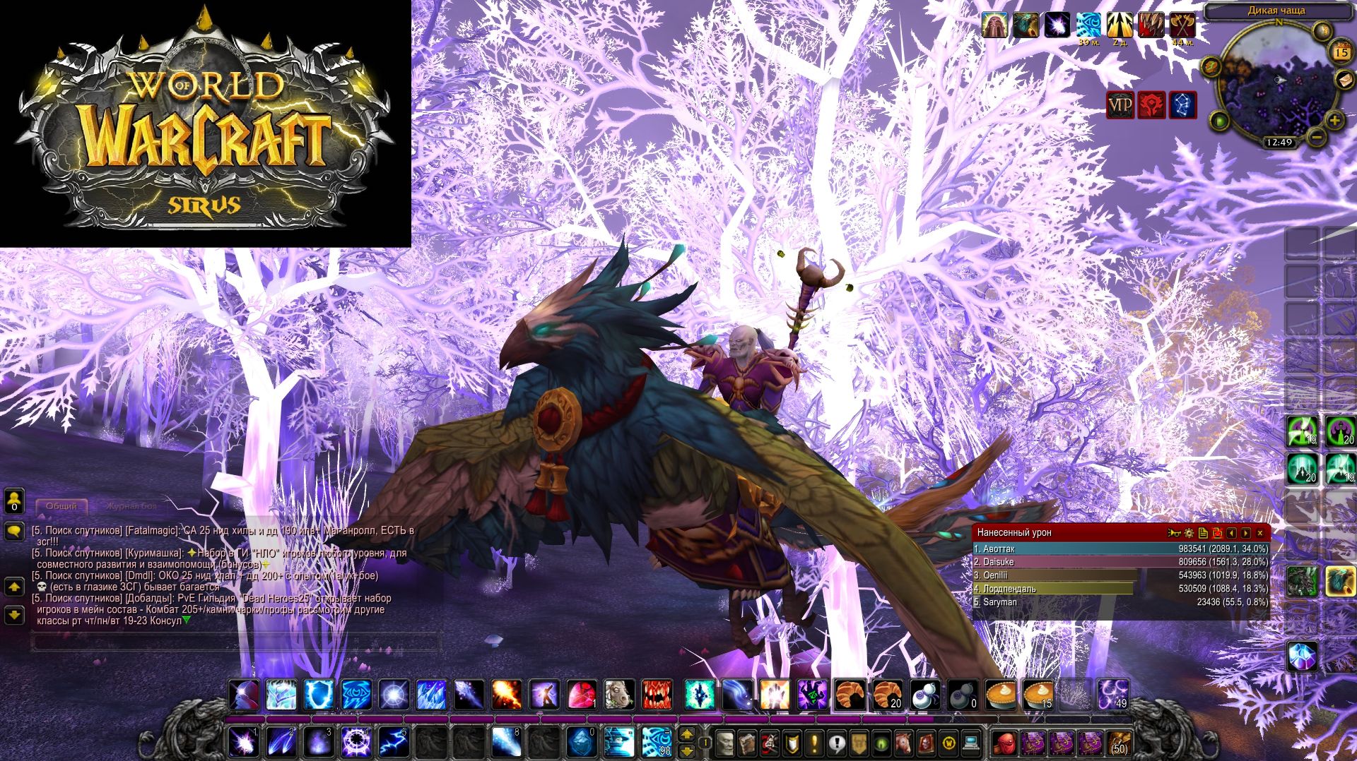 World Of Warcraft Sirus Маг часть 17