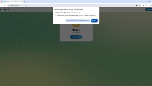 Благодарим за доверие! - Google Chrome 2025-11-15 07-27-02