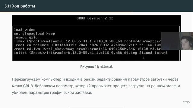 Защита презентации по лабораторной работе №11